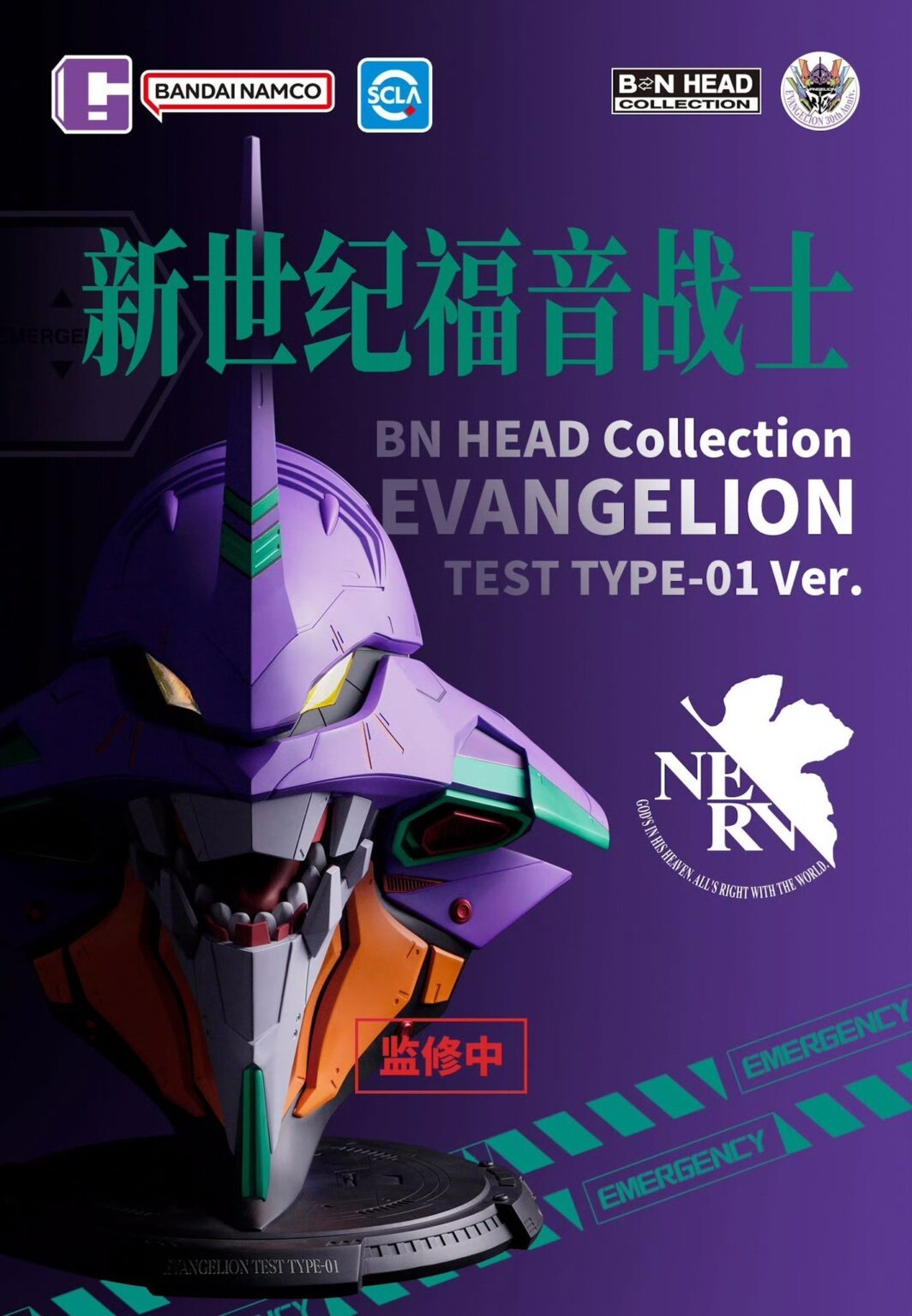 Bandai GADGET [BN HEAD COLLECTION] 《新世紀福音戰士》EVA 初號機